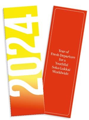 2024 Bookmarks – Yellow